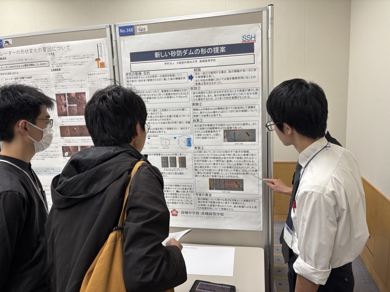 つくばScience Edge 2025に参加し、研究成果発表を行いました | 高槻中学校・高槻高等学校